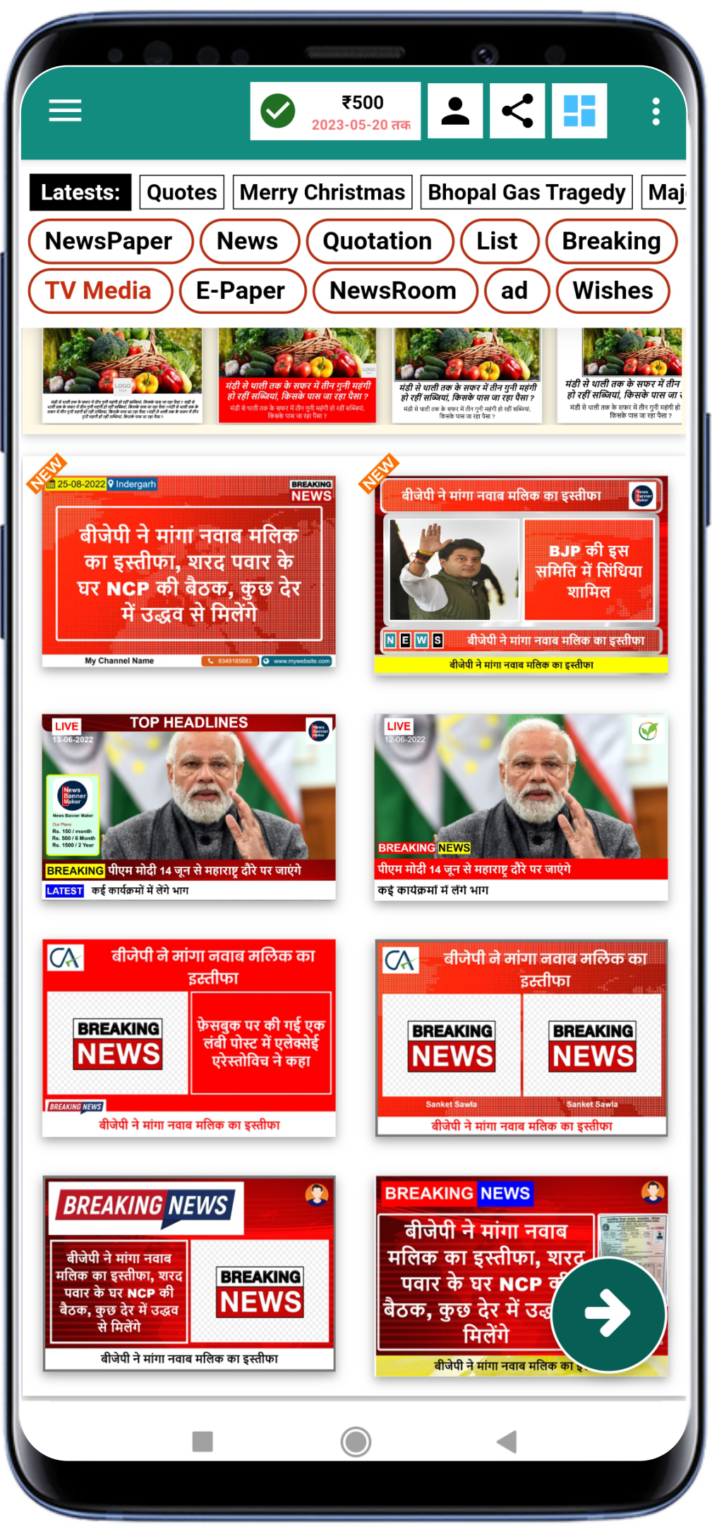 Home - News Banner Maker